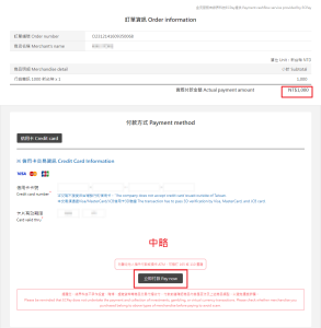 【行銷簡訊】購買行銷簡訊 Support｜綠界科技ECPay